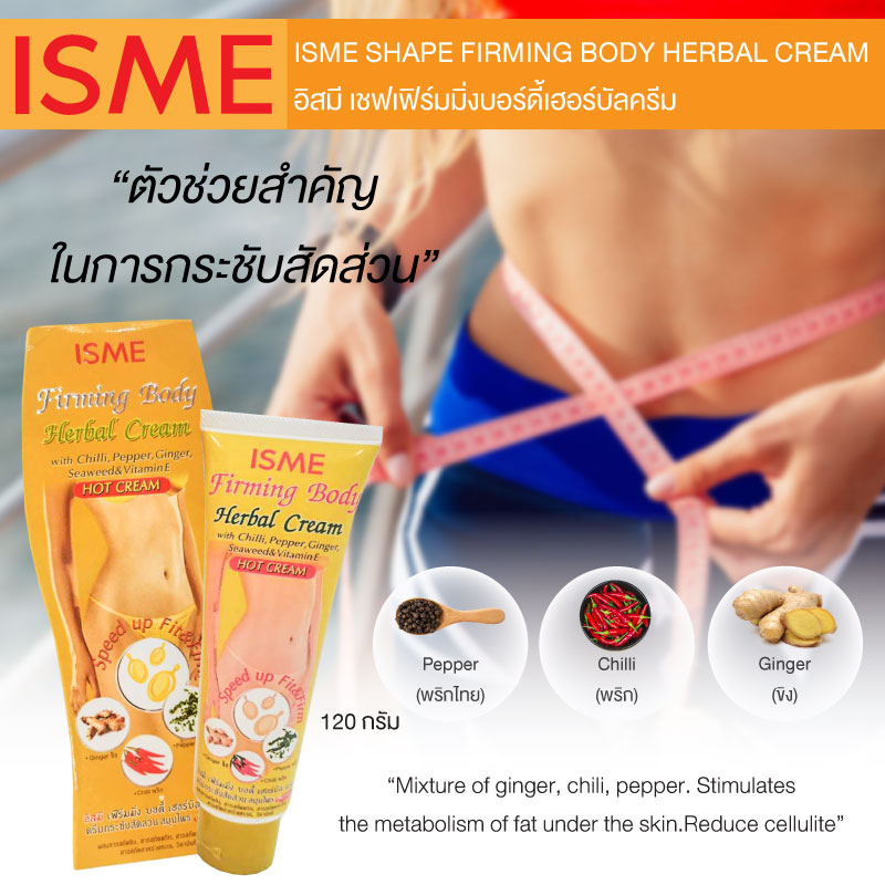 Isme Shape Firming Hot Cream | Worldwide Shipping | Thai Wholesaler