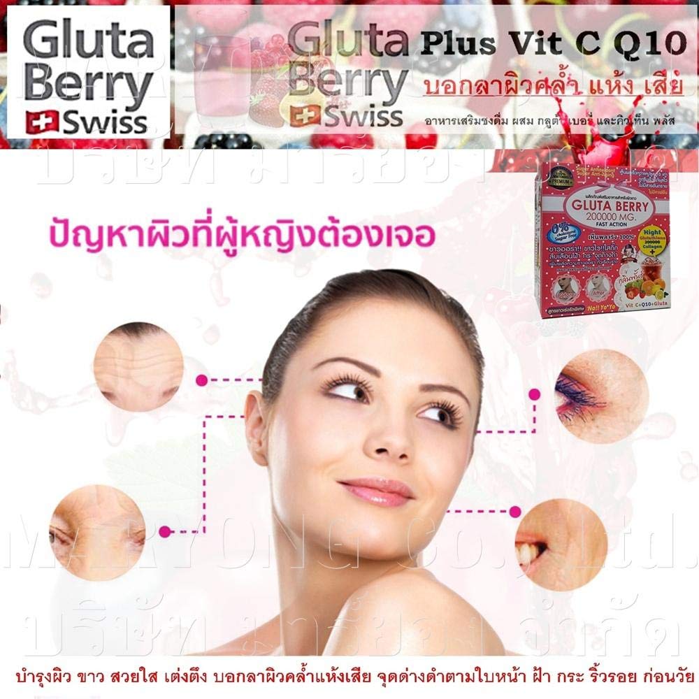 Gluta Berry 200,000mg Fast Action | Worldwide Shipping | Retail Wholesale