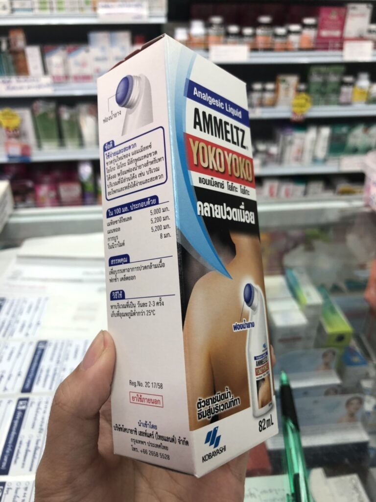 Ammeltz Yoko Yoko Analgesic Liquid 82ml | Worldwide Shipping