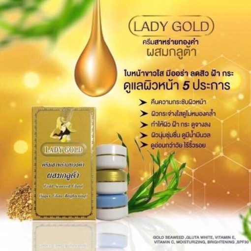 Lady Gold Cream | Worldwide Shipping | Retail & Wholesale