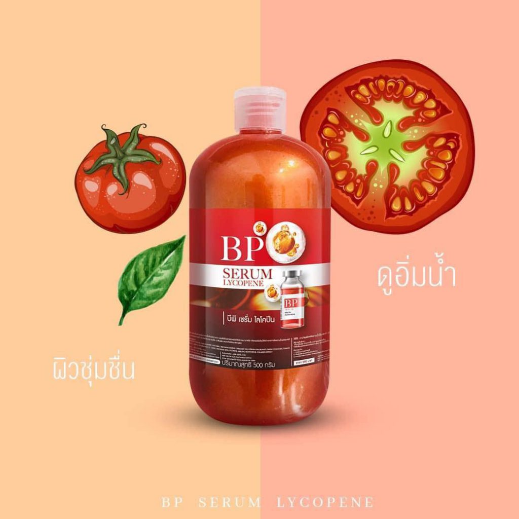 BP Serum Lycopene | Worldwide Shipping | Retail & Wholesale