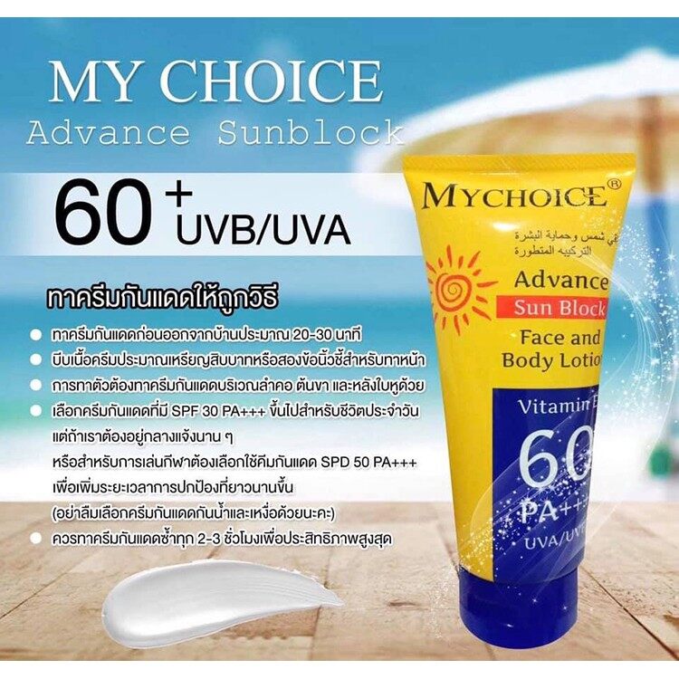 MYCHOICE Advance Sun Block SPF60 PA+++ 150g | Worldwide Shipping