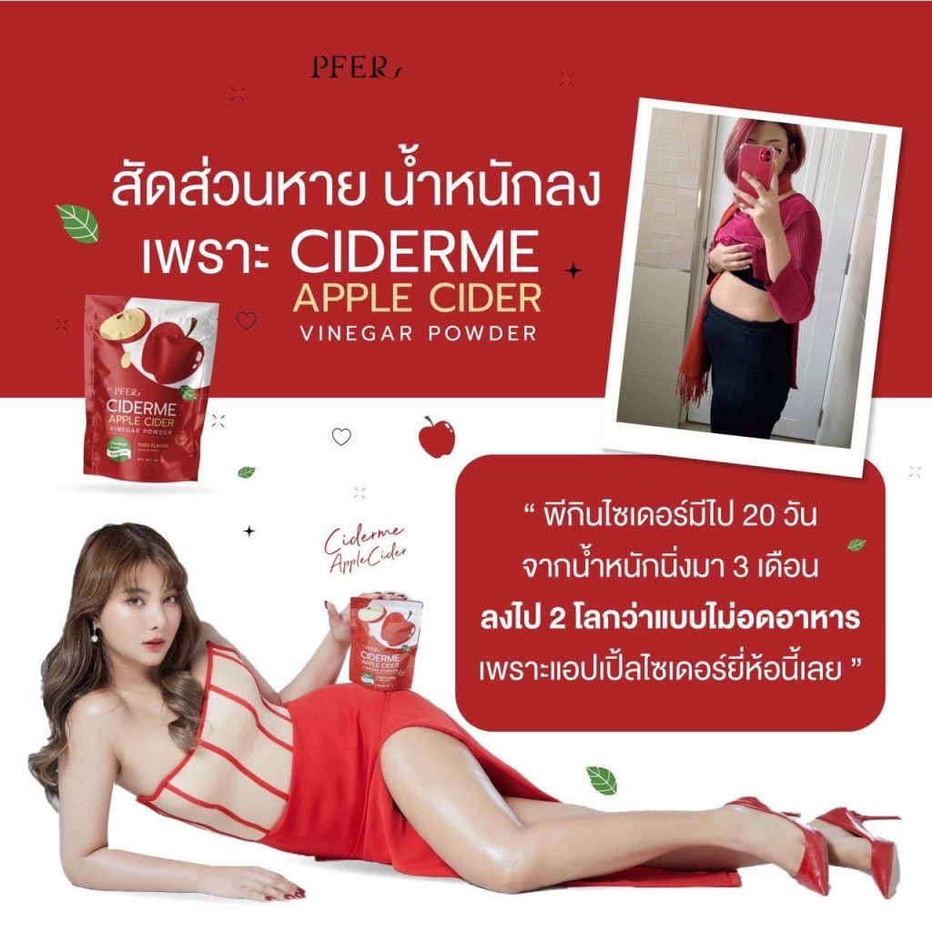 PFER Ciderme Apple Cider Vinegar Powder | Worldwide Shipping | Retail & Wholesale