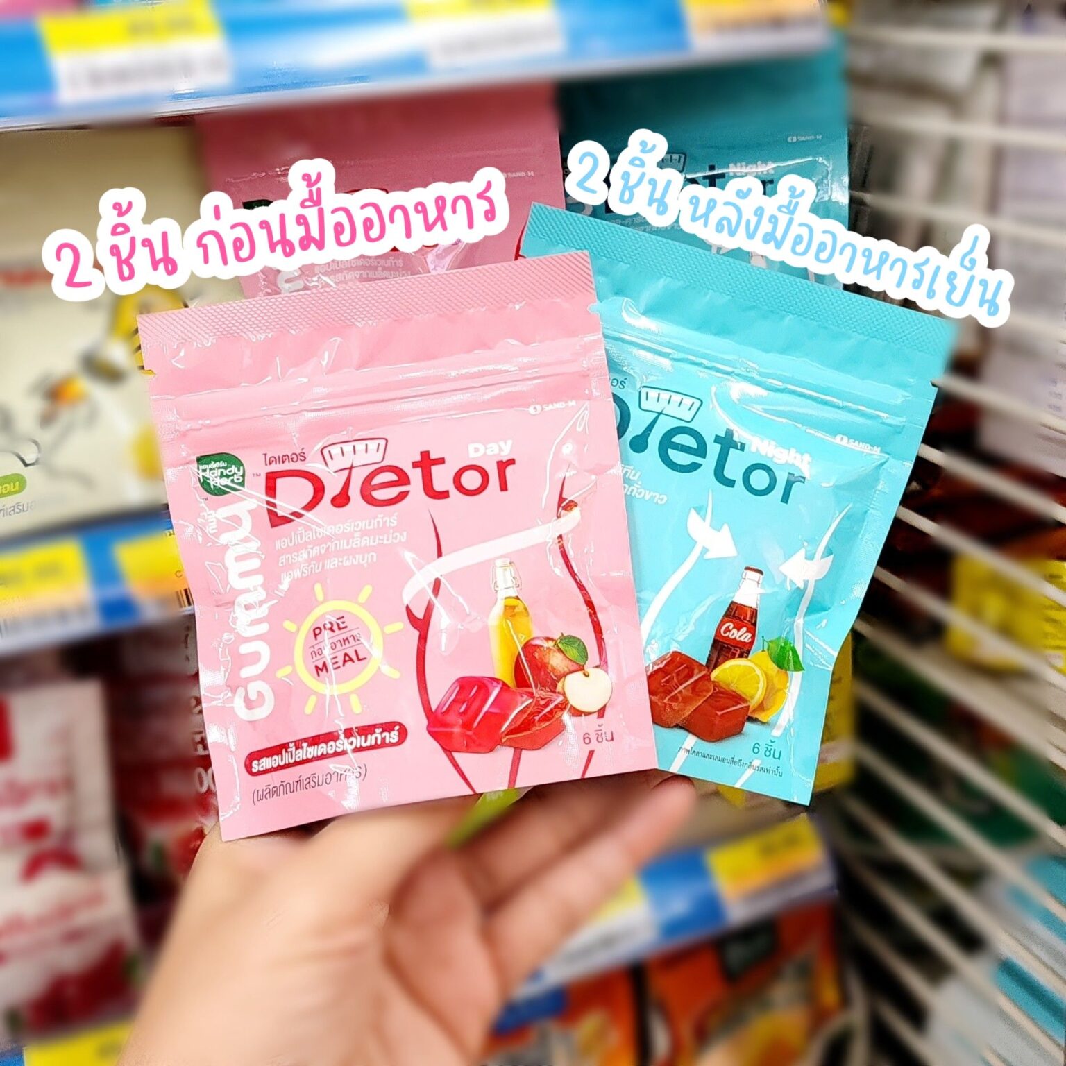 Handy Herb Dietor Gummy Day & Night 6 Pieces | Worldwide Shipping