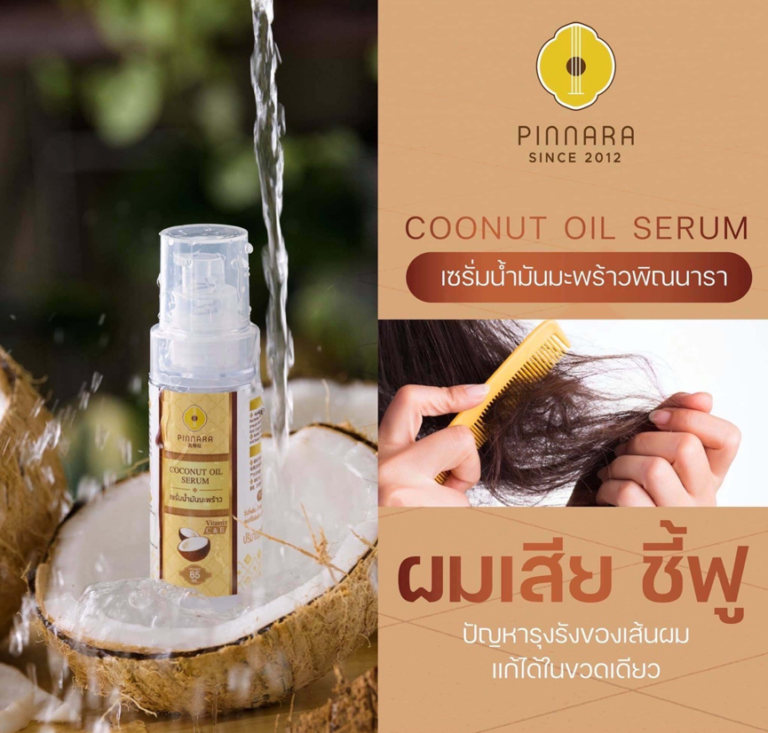 Pinnara Serum 85ml Coconut Oil Vitamin C E | Worldwide Shipping