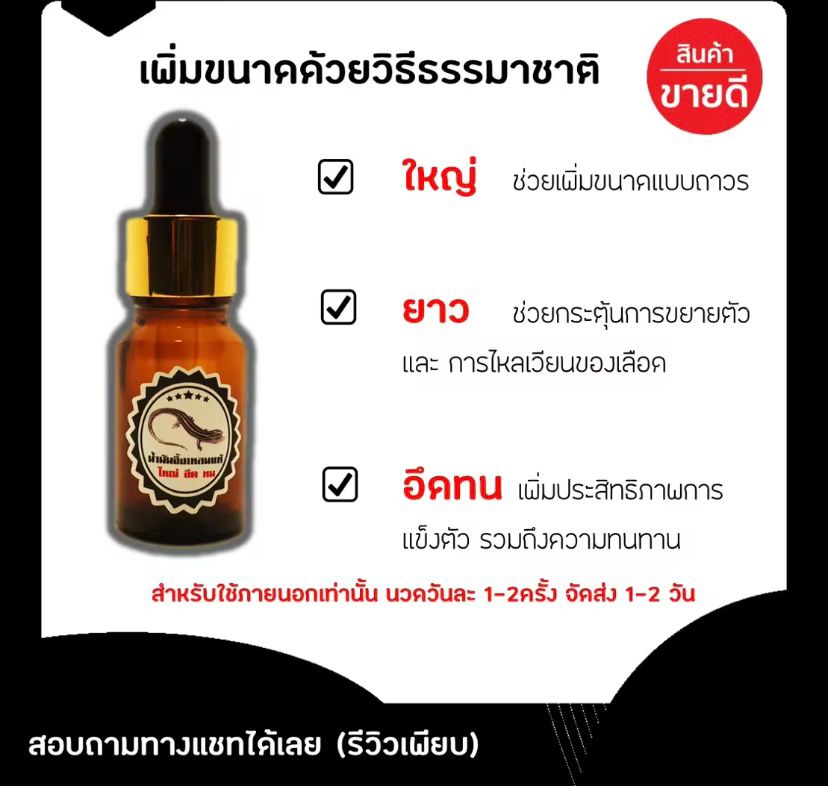 Lizard Massage Oil | Worldwide Shipping | Retail & Wholesale