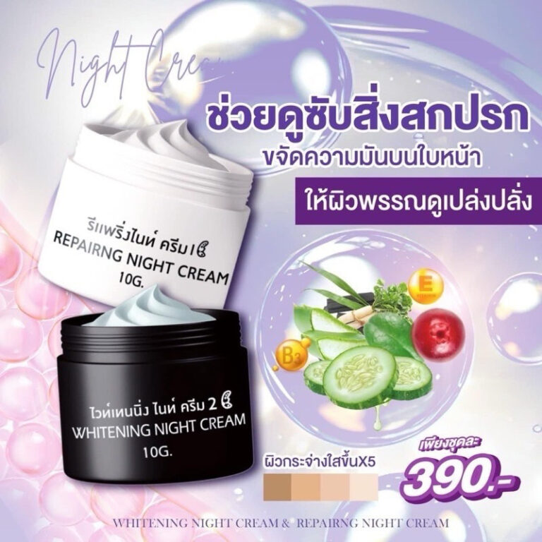 RCC Repairing & Whitening Night Cream Set Gold Black | Dark Spot ...